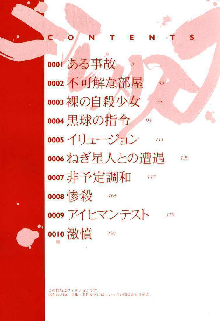 Gantz Chapter 1 - NetTruyen