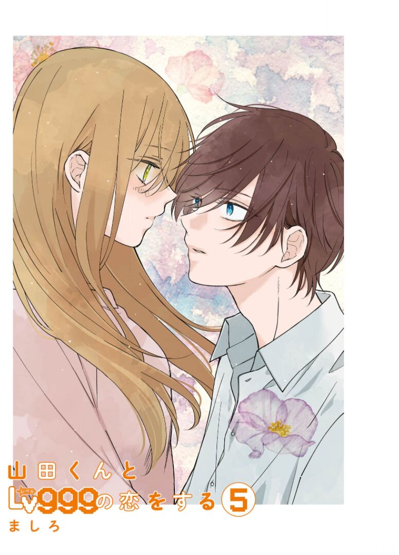 My Lv999 Love For Yamada-Kun Chapter 41 - NetTruyen